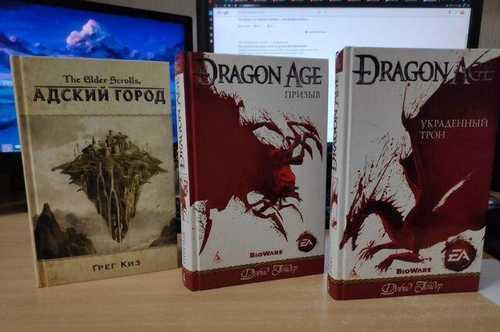 Книги по вселенным TES и Dragon Age