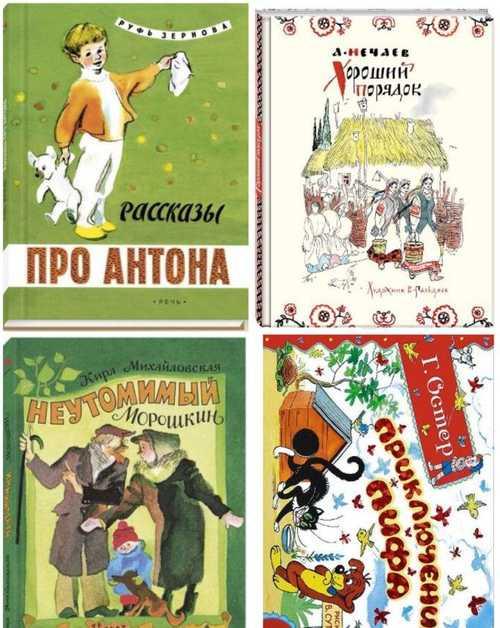 Новые детские книги