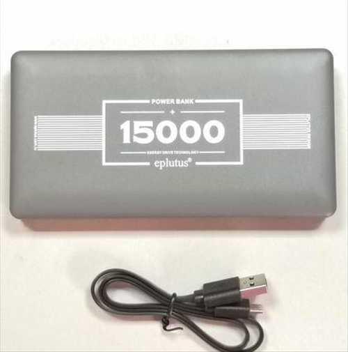 Внешний аккумулятор Eplutus PB-150 15000 mAh