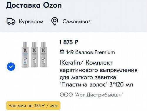 JKeratin/ Комплект кератинового выпрямления для мя