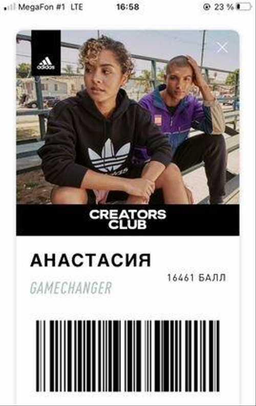 Скидка 10 adidas бесплатно