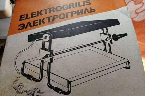 Электрогриль новая, СССР-Литва