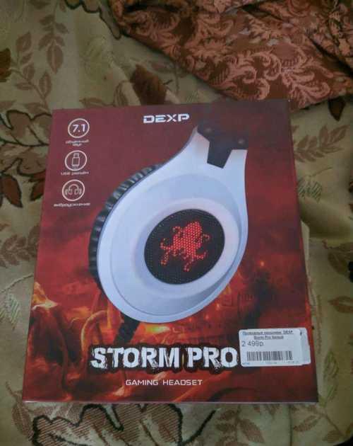 Наушники dexp storm pro