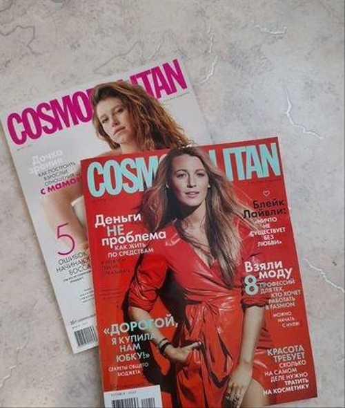 Журналы cosmopolitan