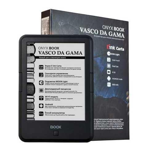 Onyx Boox Vasco Da Gama 3