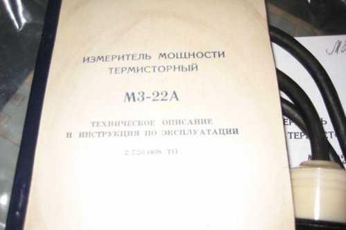 Документация на ваттметр, частотомер и др. приборы