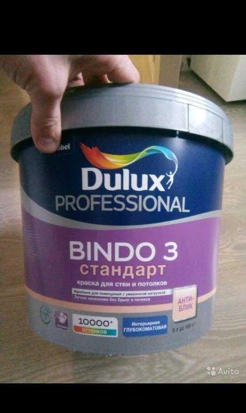Краска Биндо 3 Professional Dulux