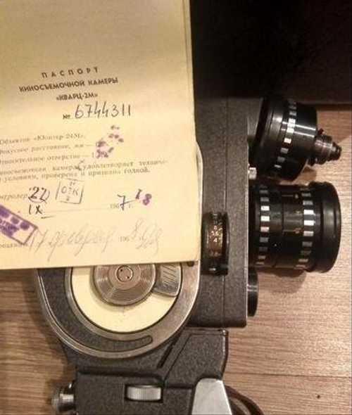 Кинокамера кварц-2м