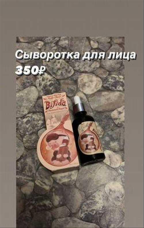 Сыворотка