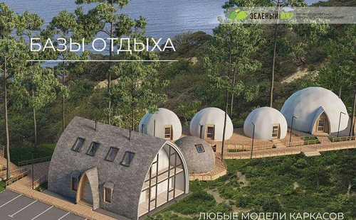 Каркасные дома для строителей.Поможем с клиентами