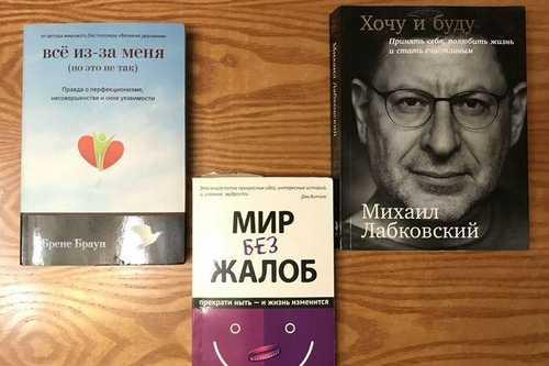 Книги: по психологии, худ. литература, совр. проза