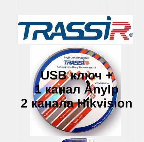 Trassir ключ + 3 IP