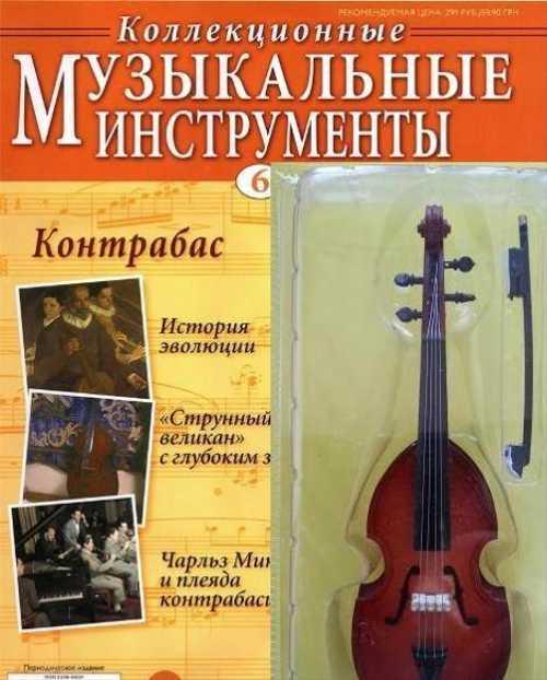 Коллекционные Музыкальные инструменты, N 6 - 49