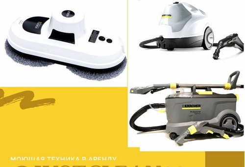 Karcher