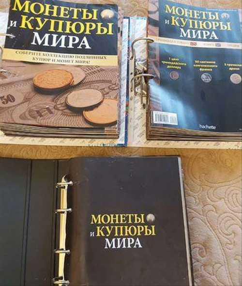 Коллекция Монеты и купюры мира, выпуски 1-100
