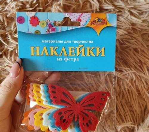 Наклейки бабочки из фетра