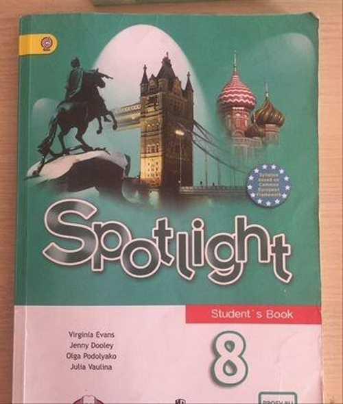 Учебник 8 класс Spotlight