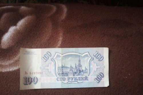 100р банкнота 1993