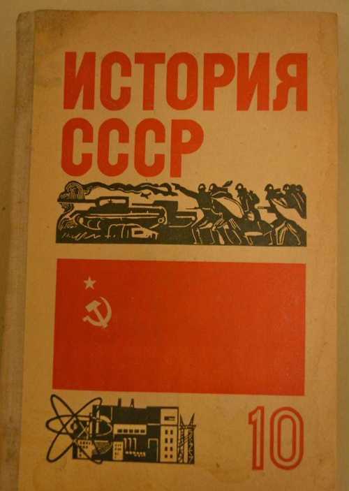 Книга советский век. Технология 5 класс 1956 СССР.