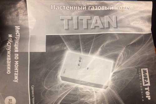 Газовый котёл Mora titan