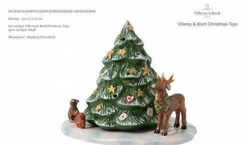 Композиция Villeroy & Boch Christmas Toys 6648
