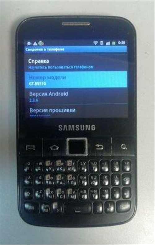 Телефон Samsung gt-b5510