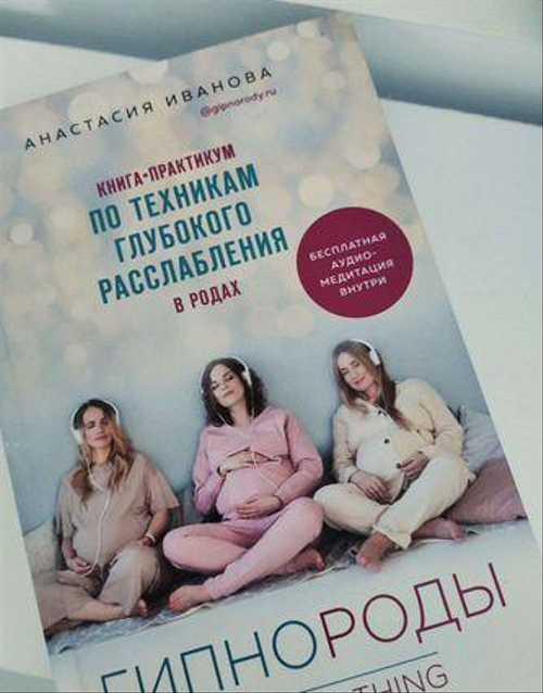 Книги по гипнородам. Гипнороды книга купить.