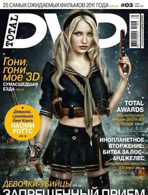 Журналы Total dvd