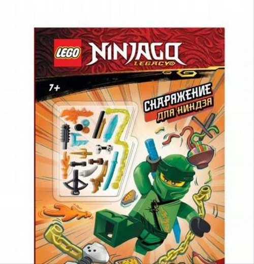 Книга BOA-6701 с игрушкой lego Ninjago