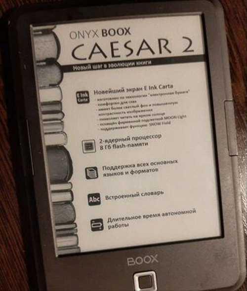 Электронная книга Onyx boox caesar 2