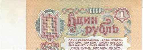 Банкноты советские