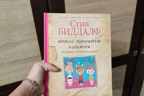 Книга для родителей девочек