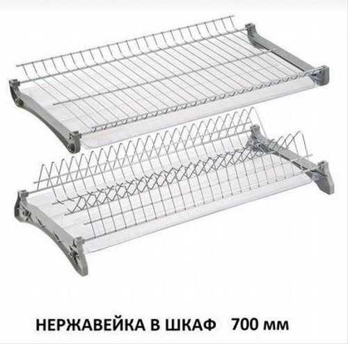 Сушилка для посуды