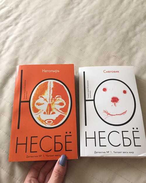 Книга несбе нетопырь. Нетопырь несбё. Книга Снеговик несбё.