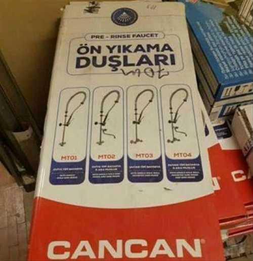 Душирующе устройство can can mt04