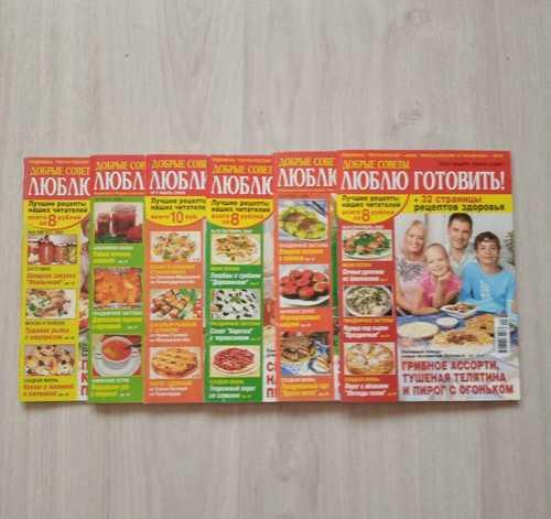 Журналы о вкусной пище