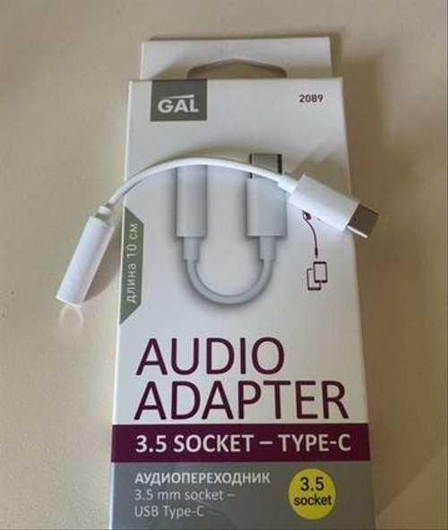 Аудиопереходник 3.5 mm socket - USB Type-C