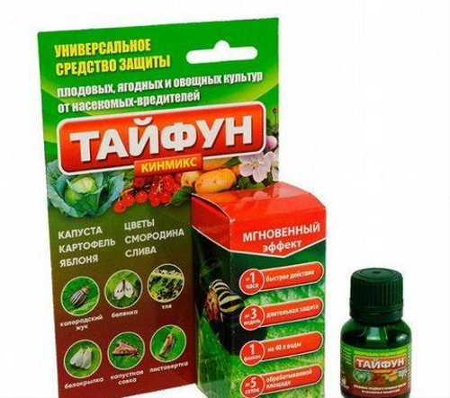Тайфун средство защиты плодовоягодных от насекомых
