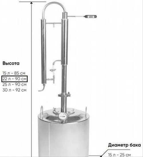 Самогонный аппарат Витязь 2020 на клампе, 22 л