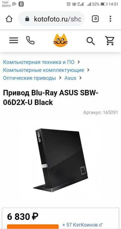 Внешний привод asus blue RAY SBW-06D2X-U