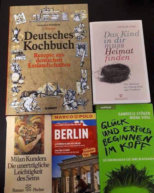Книги на немецком языке
