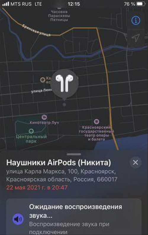 Потеряны airpods