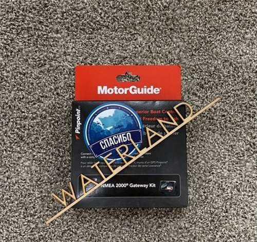 Комплект MotorGuide PinPoint GPS Gateway Kit