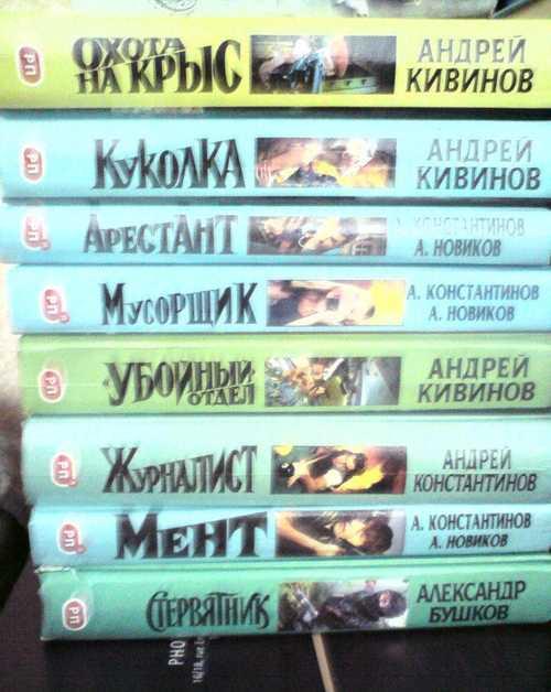 Детективы 17книг серия Русский проект