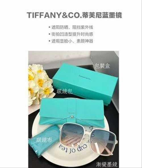 Tiffany & Co очки с защитой от уф