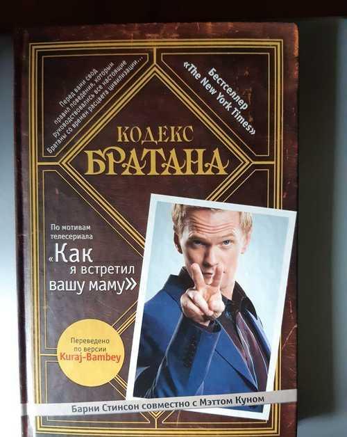 Книга барни