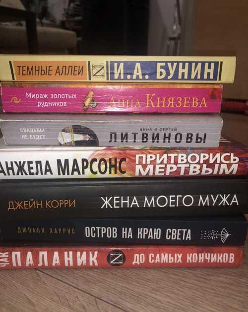 Книги романы