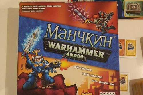 Манчкин Вархаммер 40000(Warhammer 40,000)