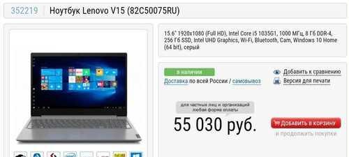 Лот 4шт. Ноутбук Lenovo V15 Новые