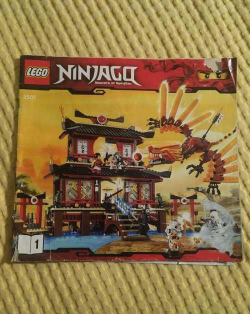 Лего ниндзяго (lego ninjago) 2507